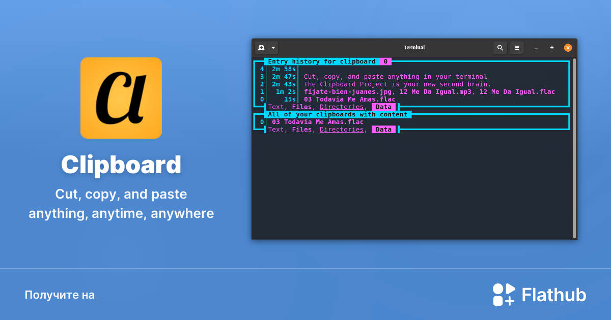 Установить «Clipboard» на Linux | Flathub