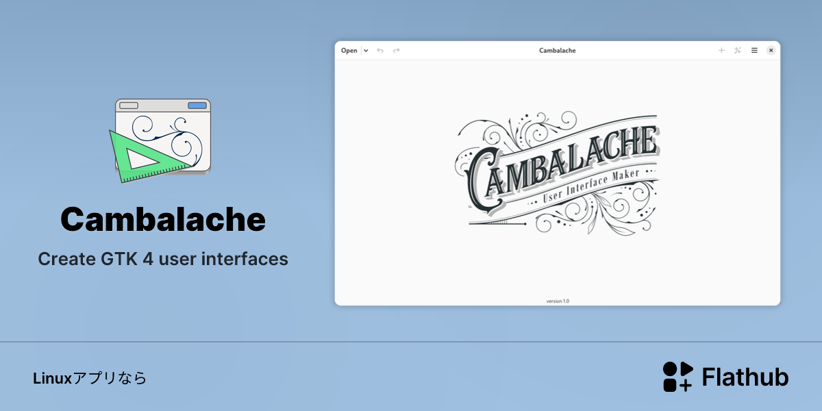 CambalacheをLinuxにインストール | Flathub