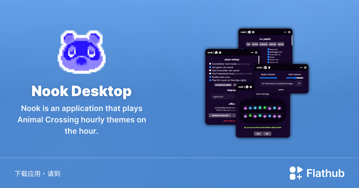 在 Linux 上安装 Nook Desktop | Flathub