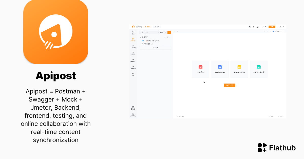 ApipostをLinuxにインストール | Flathub