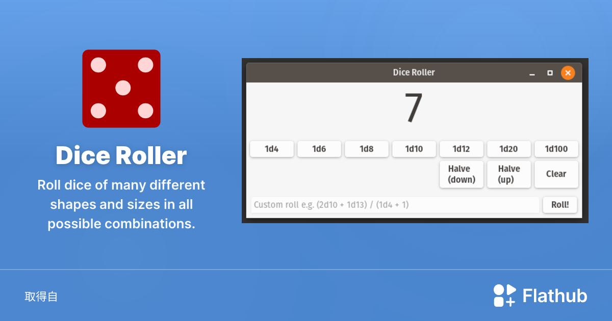 在 Linux 上安裝 Dice Roller | Flathub
