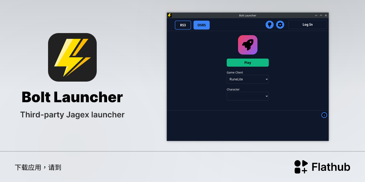 在 Linux 上安装 Bolt Launcher | Flathub