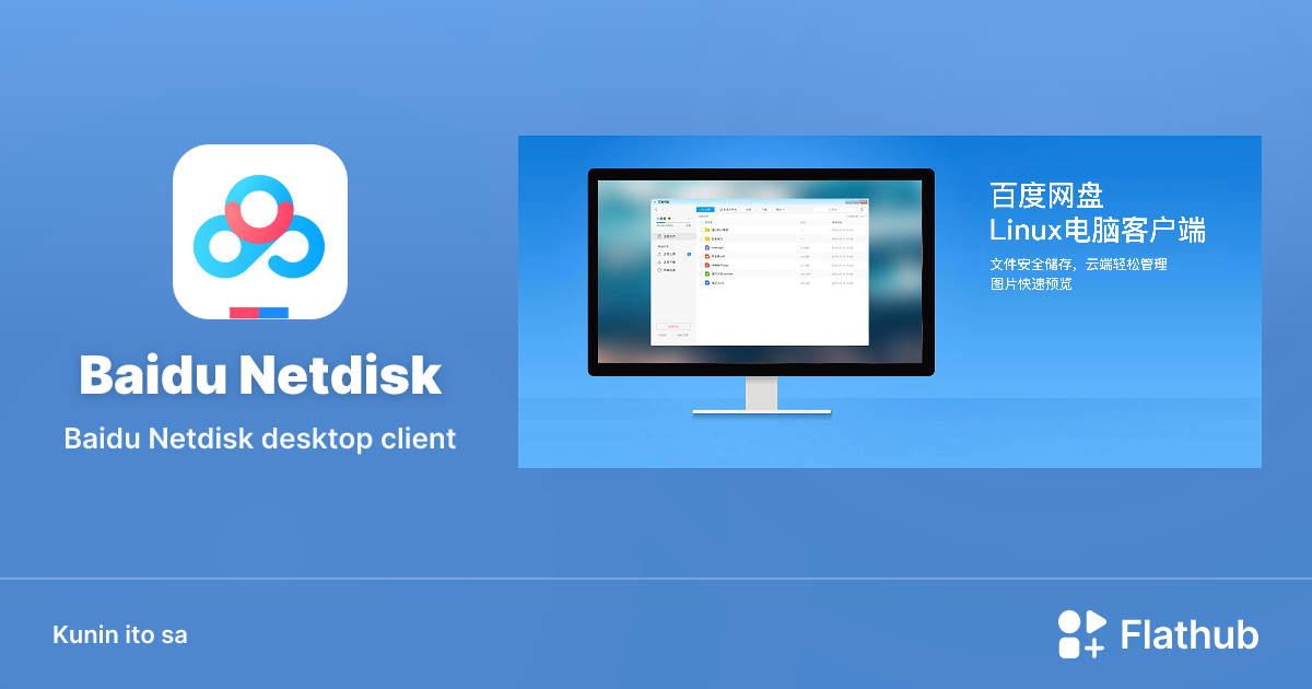 I-install ang Baidu Netdisk sa Linux | Flathub