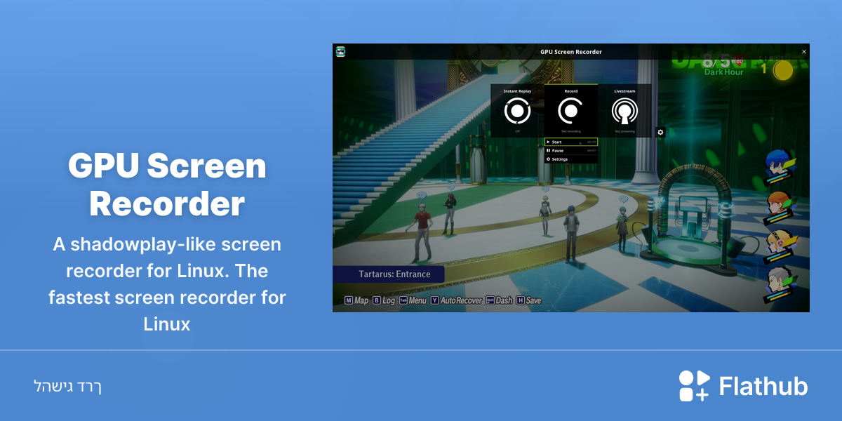 התקנת GPU Screen Recorder על לינוקס | Flathub