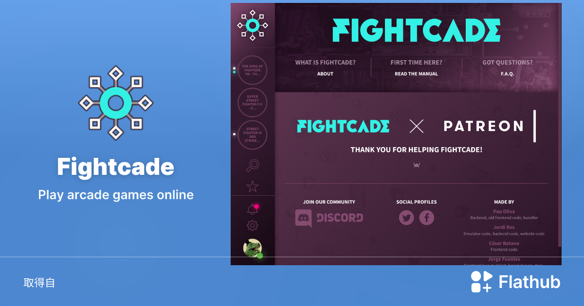 在 Linux 上安裝 Fightcade | Flathub