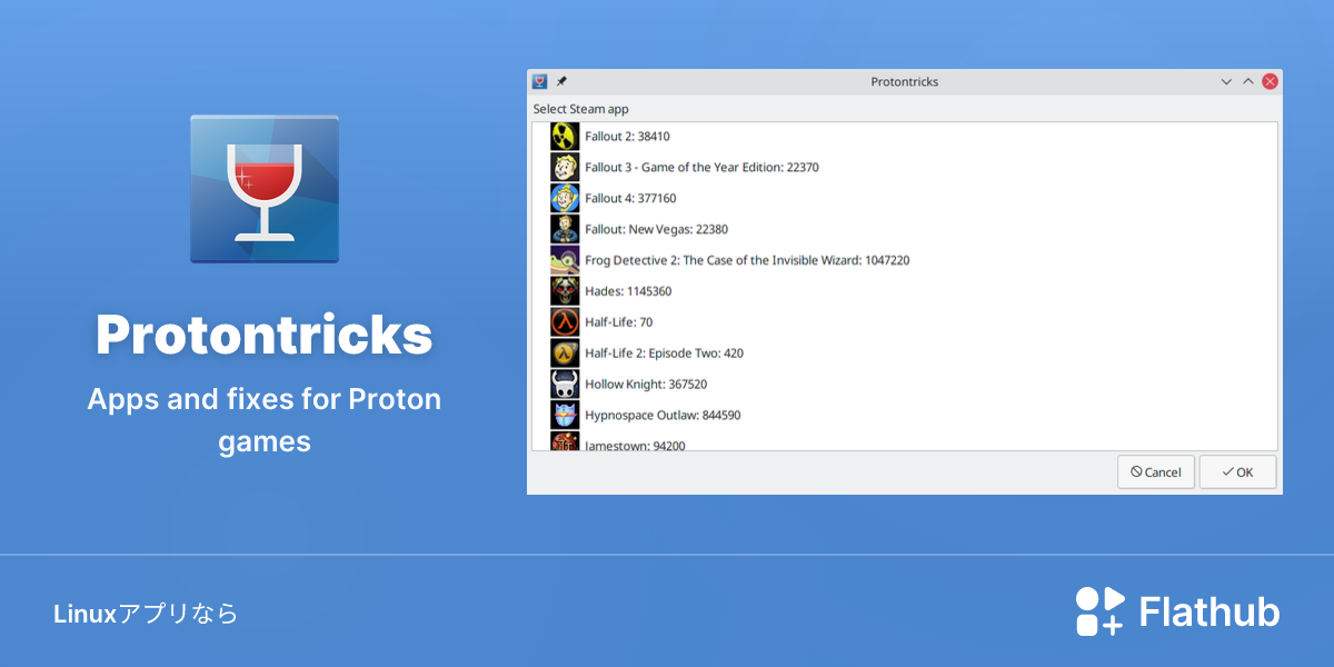 ProtontricksをLinuxにインストール | Flathub