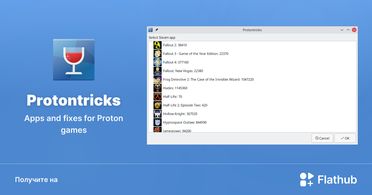 Установить «Protontricks» на Linux | Flathub