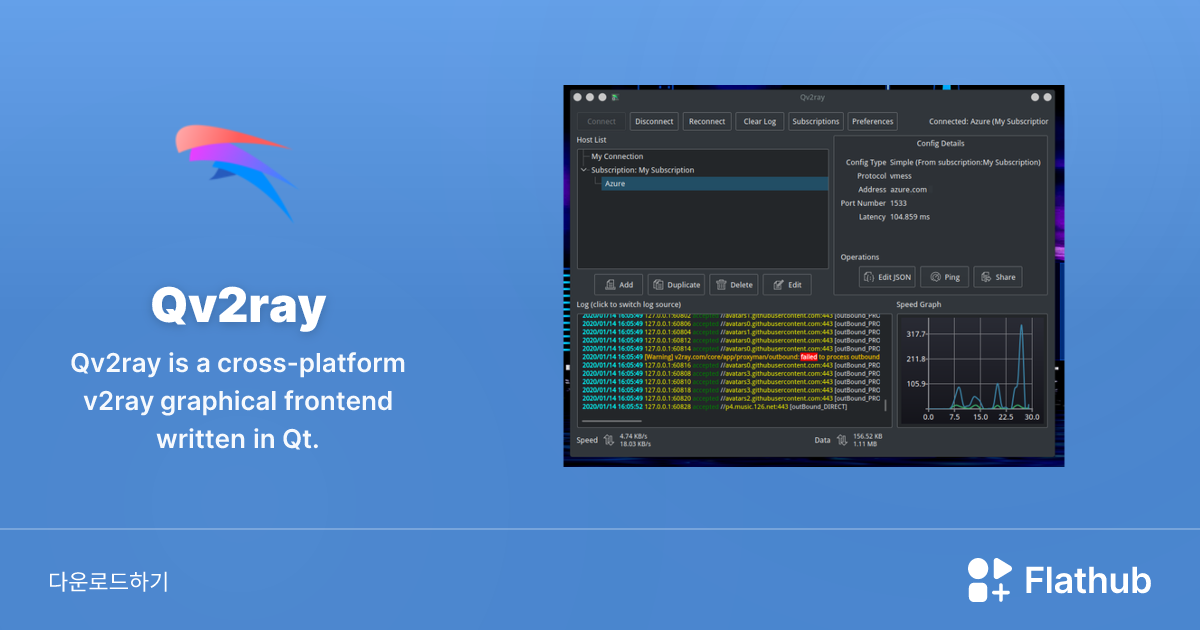 Install Qv2ray on Linux | Flathub
