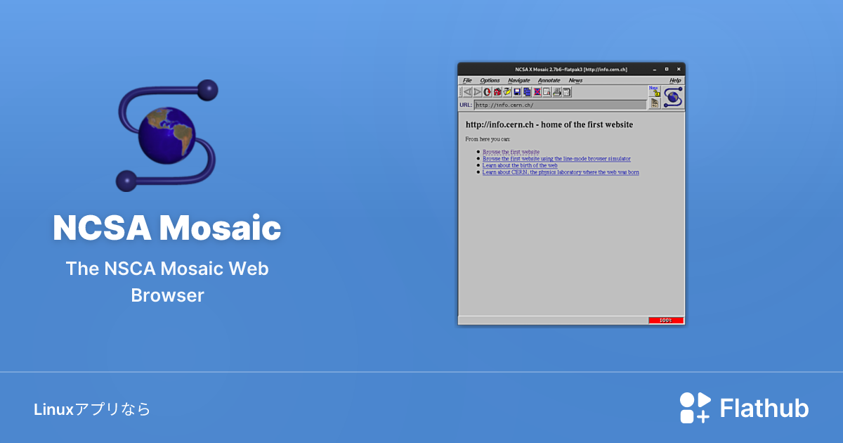 NCSA MosaicをLinuxにインストール | Flathub