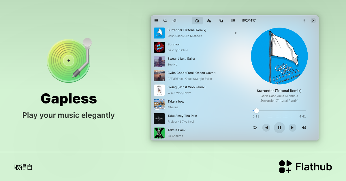 在 Linux 上安裝 無暇 | Flathub