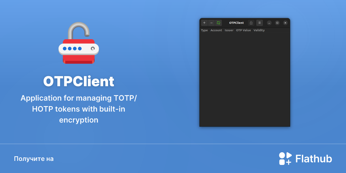 Установить «OTPClient» на Linux | Flathub