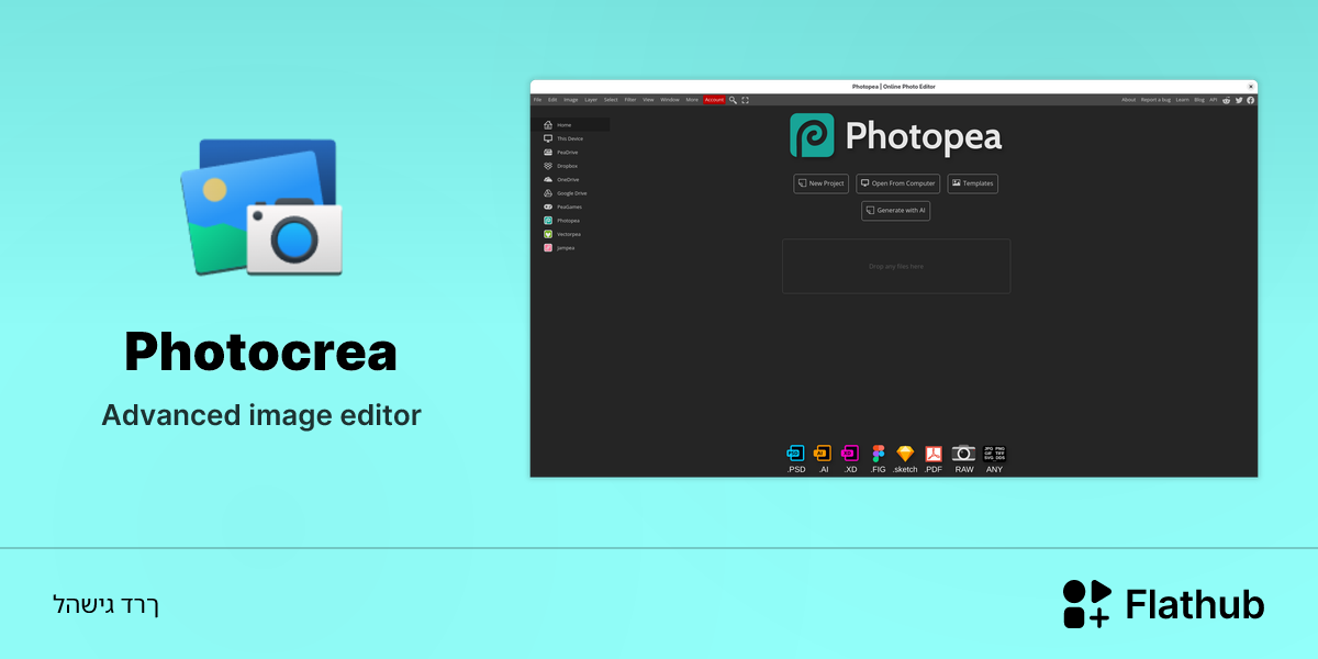 התקנת Photocrea על לינוקס | Flathub