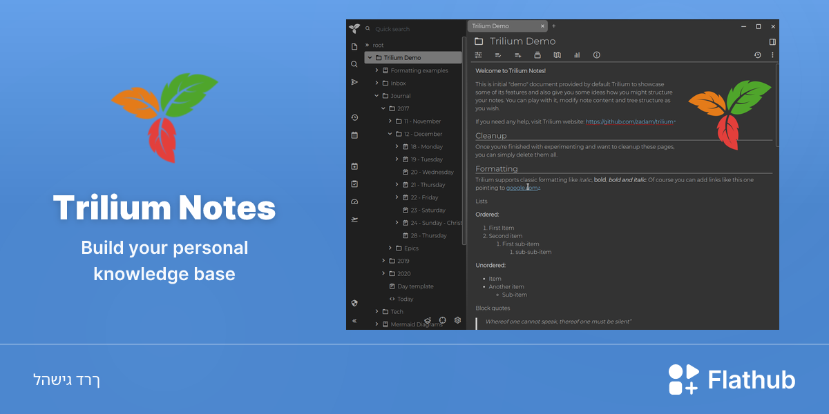 התקנת Trilium Notes על לינוקס | Flathub
