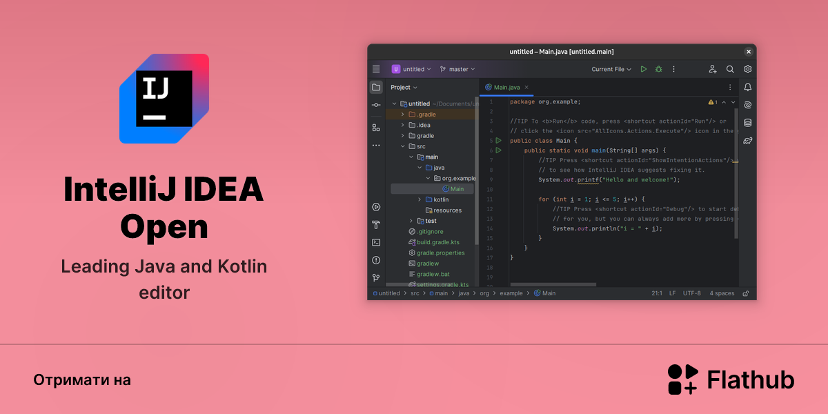 Установити IntelliJ IDEA Open на Linux | Flathub