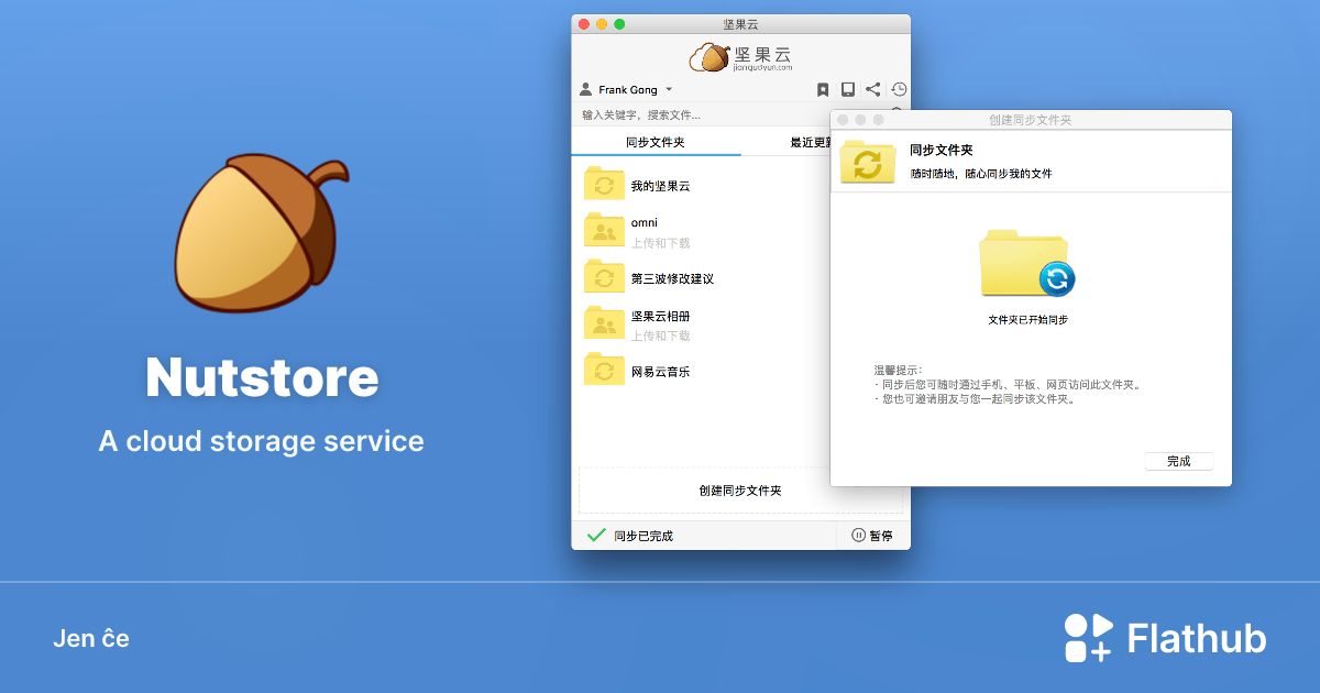 Instali Nutstore sur Linux | Flathub