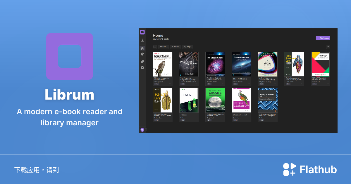 在 Linux 上安装 Librum | Flathub