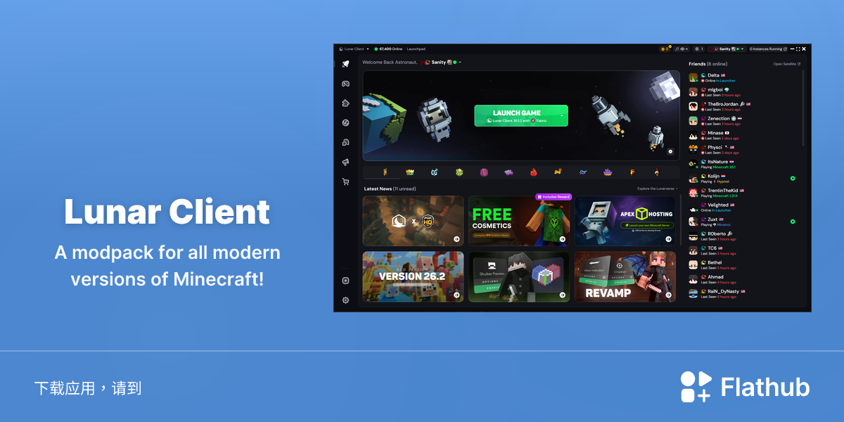 在 Linux 上安装 Lunar Client | Flathub