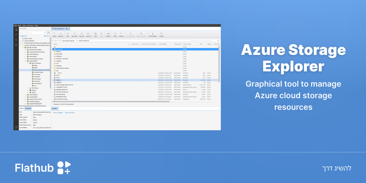 התקנת Azure Storage Explorer על לינוקס | Flathub
