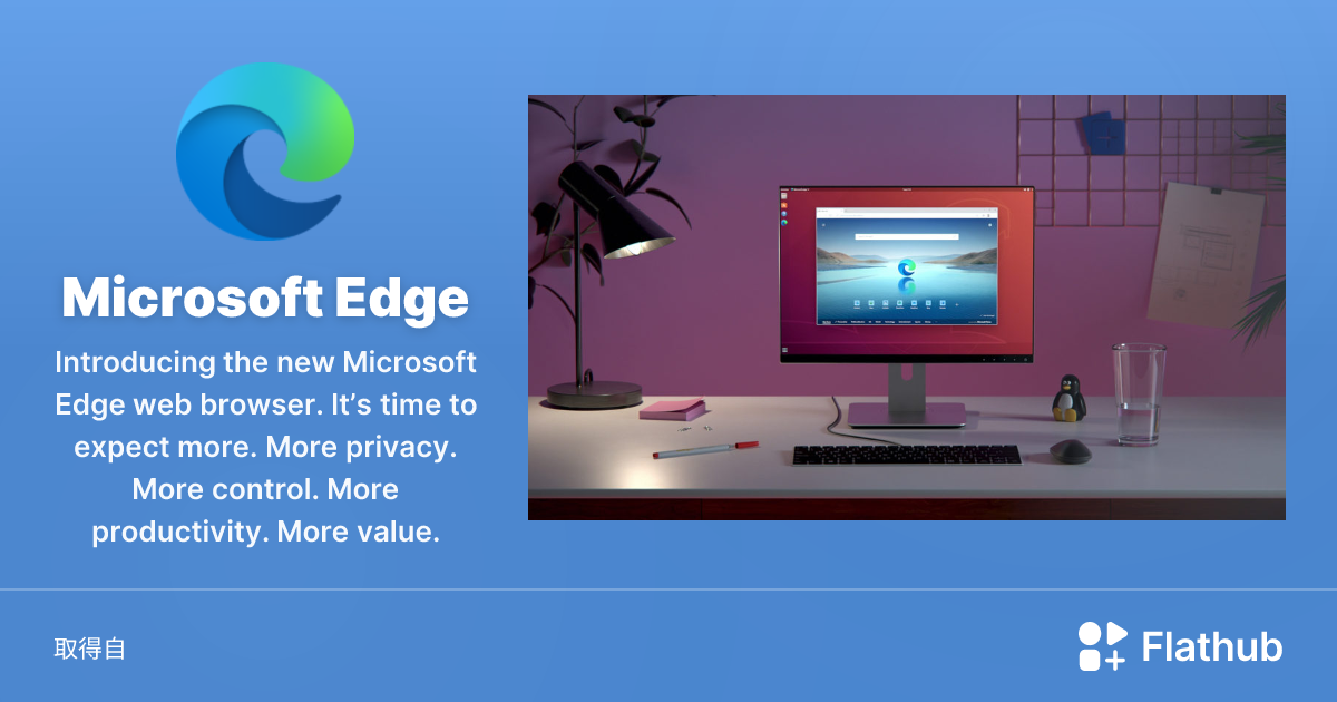 在 Linux 上安裝 Microsoft Edge | Flathub