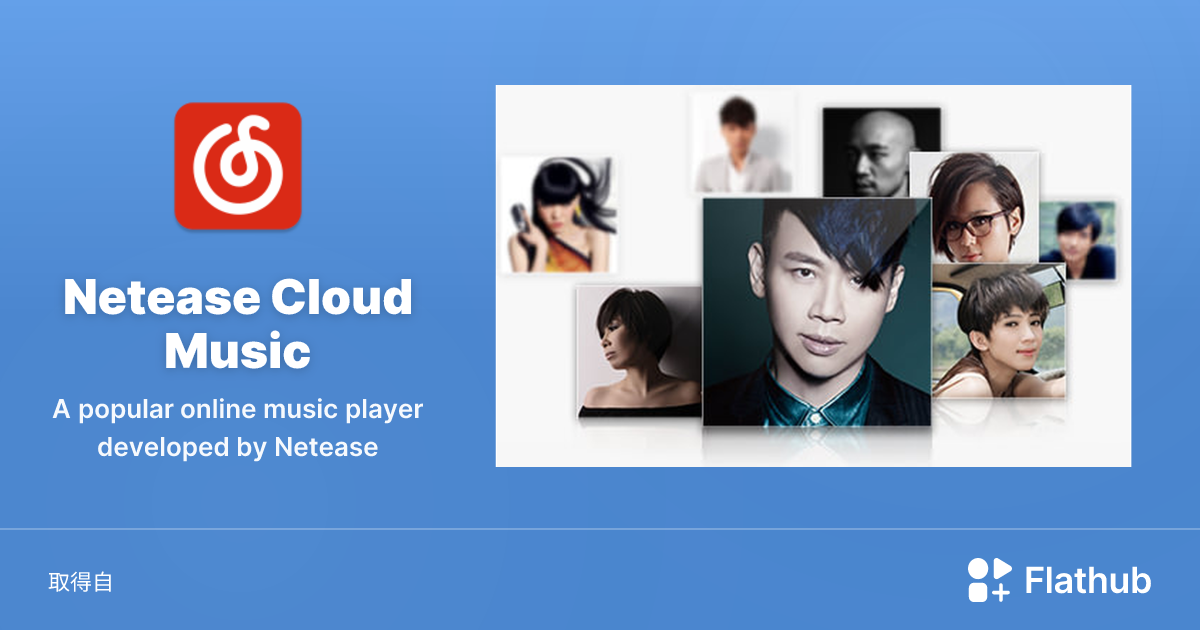 在 Linux 上安裝 Netease Cloud Music | Flathub