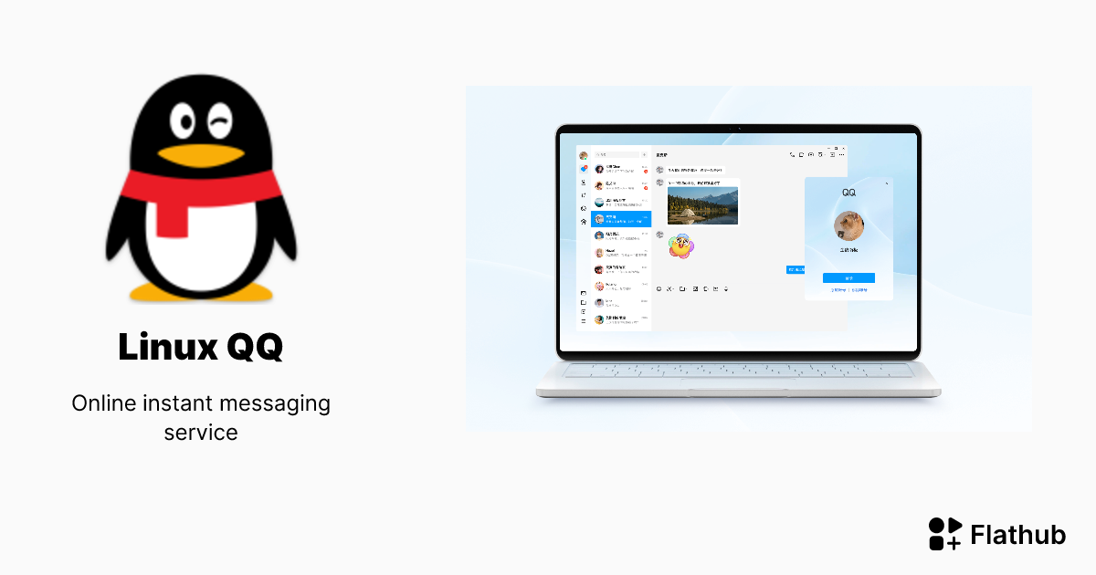 نزّل Linux QQ على لينكس | فلاتهب