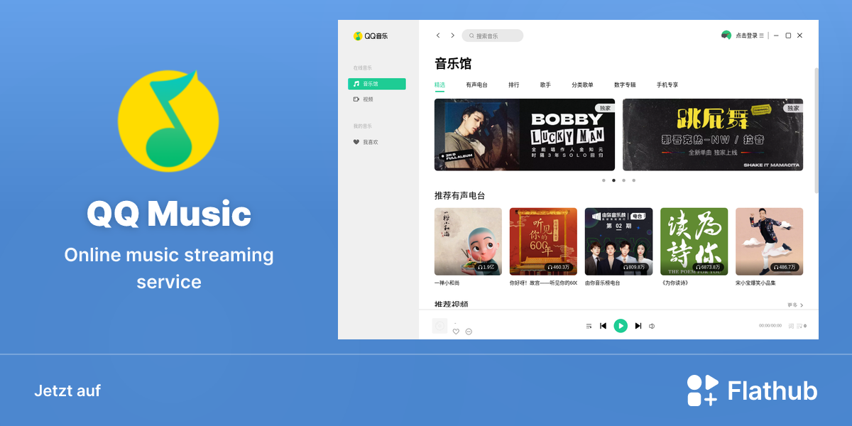 QQ Music auf Linux installieren | Flathub