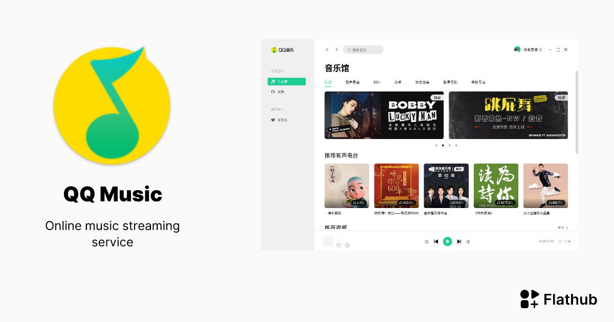 نصب QQmusic روی گنو/لینوکس | فلت‌هاب