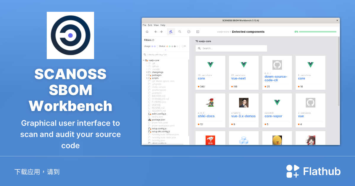 在 Linux 上安装 SCANOSS SBOM Workbench | Flathub