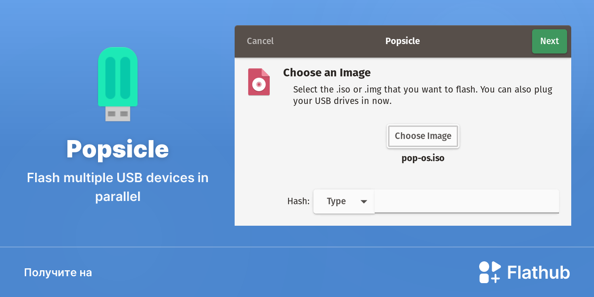 Установить «Popsicle» на Linux | Flathub