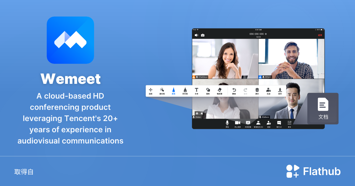 在 Linux 上安裝 Wemeet | Flathub