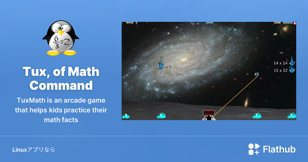 Tux, of Math CommandをLinuxにインストール | Flathub