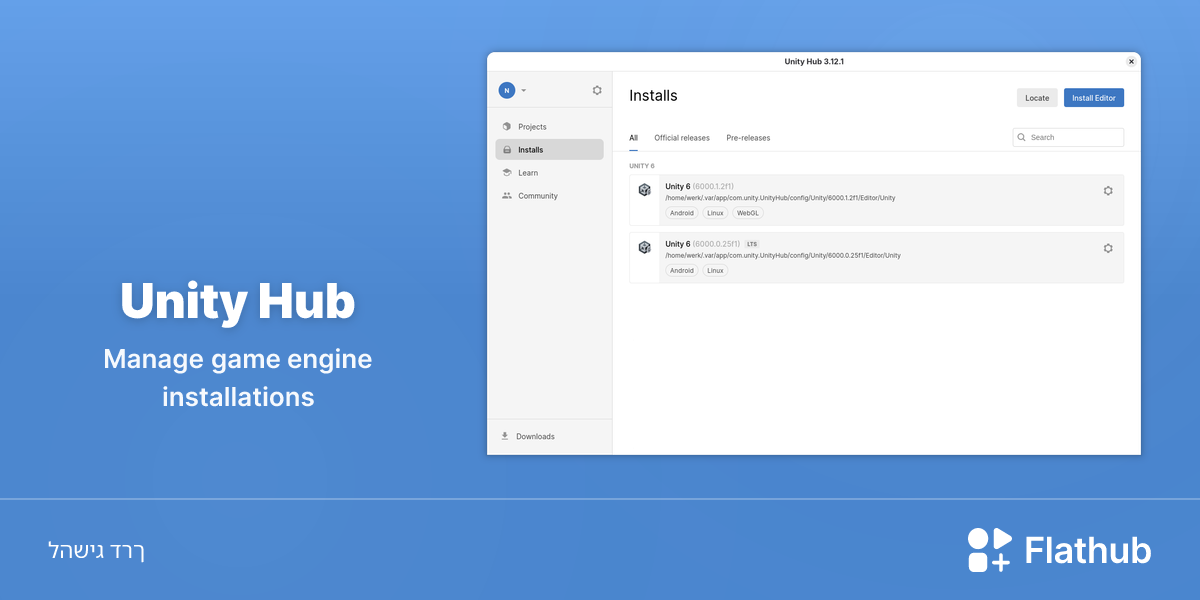התקנת Unity Hub על לינוקס | Flathub