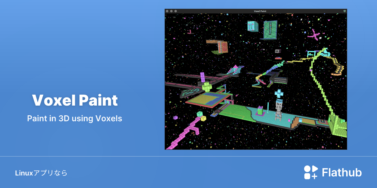 Voxel PaintをLinuxにインストール | Flathub