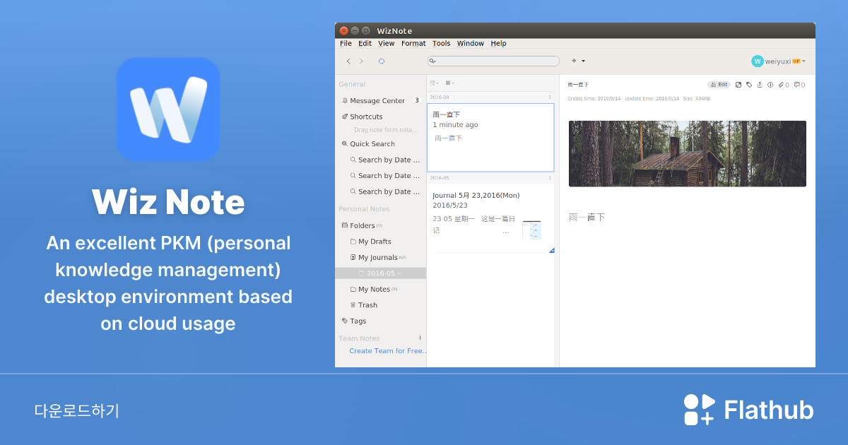 Install Wiz Note on Linux | Flathub