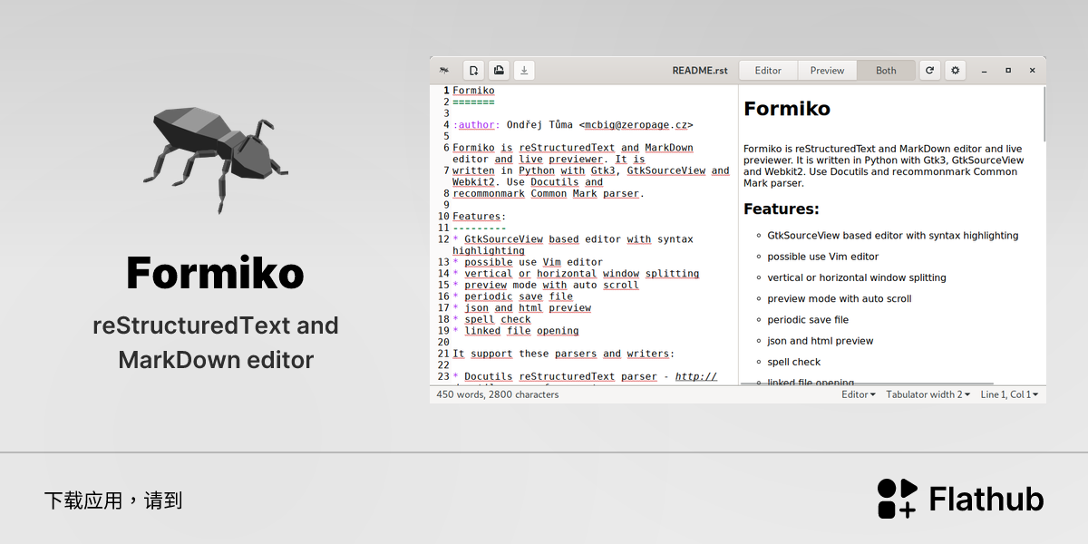在 Linux 上安装 Formiko | Flathub