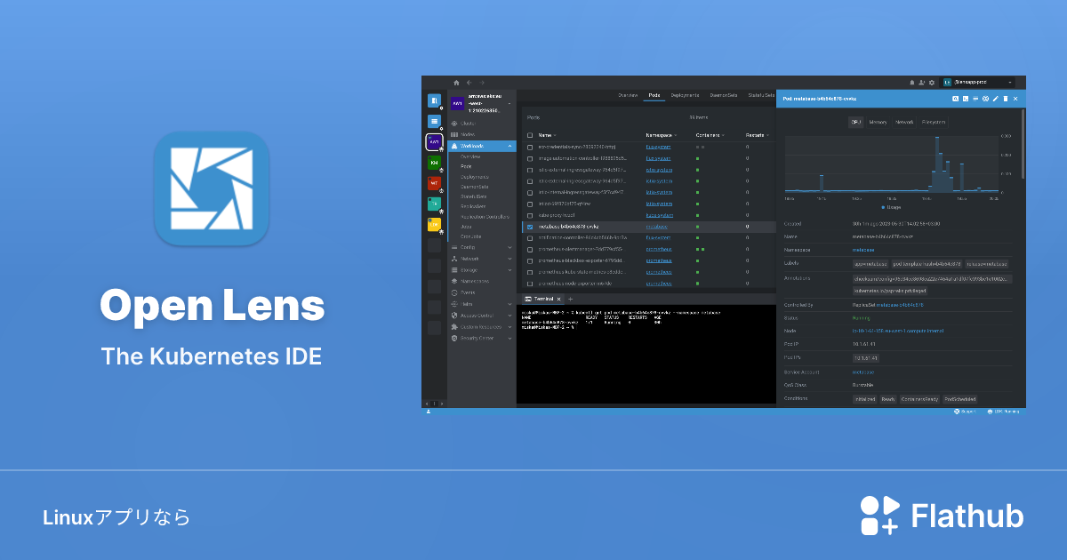 Open LensをLinuxにインストール | Flathub