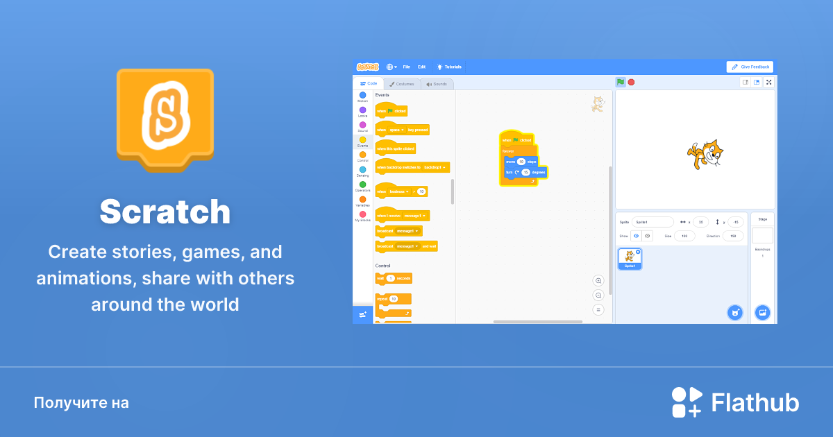 Установить «Scratch» на Linux | Flathub