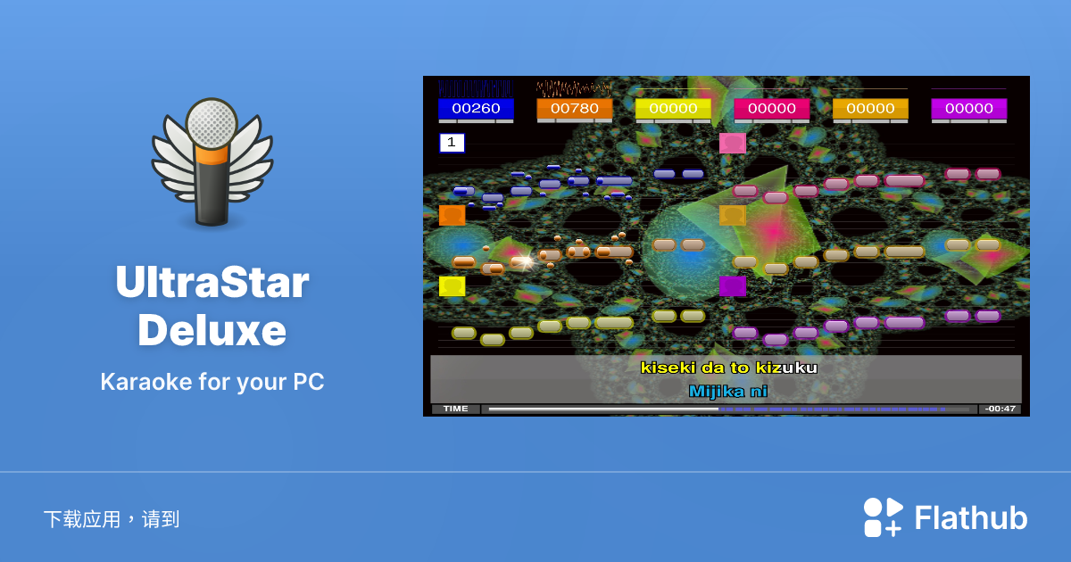 在 Linux 上安装 UltraStar Deluxe | Flathub