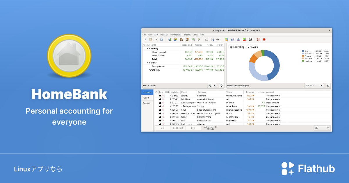 HomeBankをLinuxにインストール | Flathub
