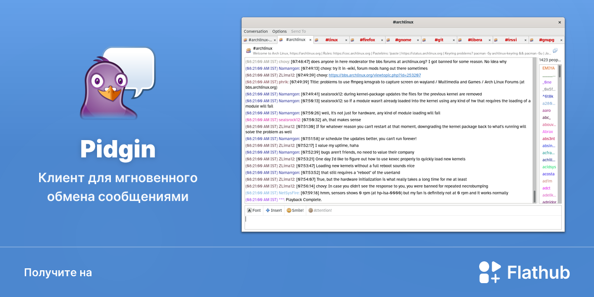 Установить «Pidgin» на Linux | Flathub