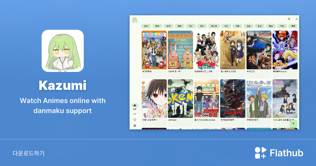 Install Kazumi on Linux | Flathub