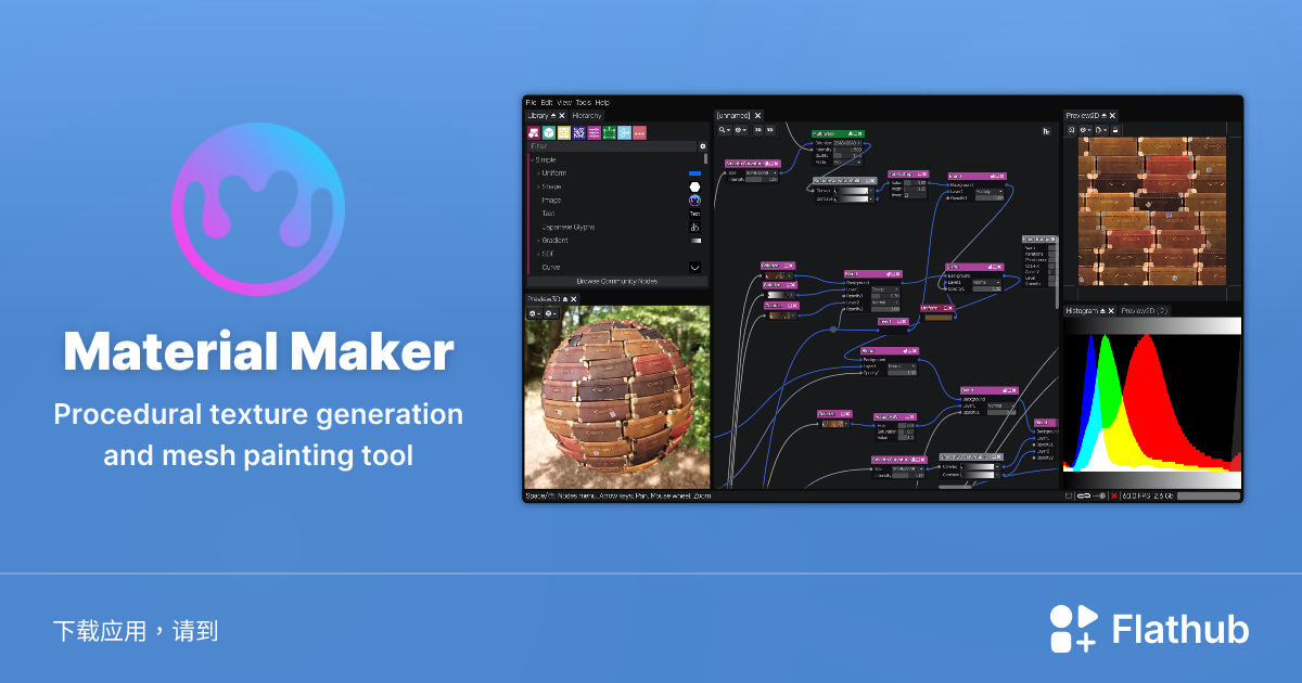在 Linux 上安装 Material Maker | Flathub