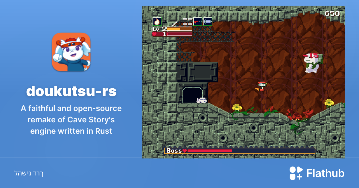 התקנת doukutsu-rs על לינוקס | Flathub