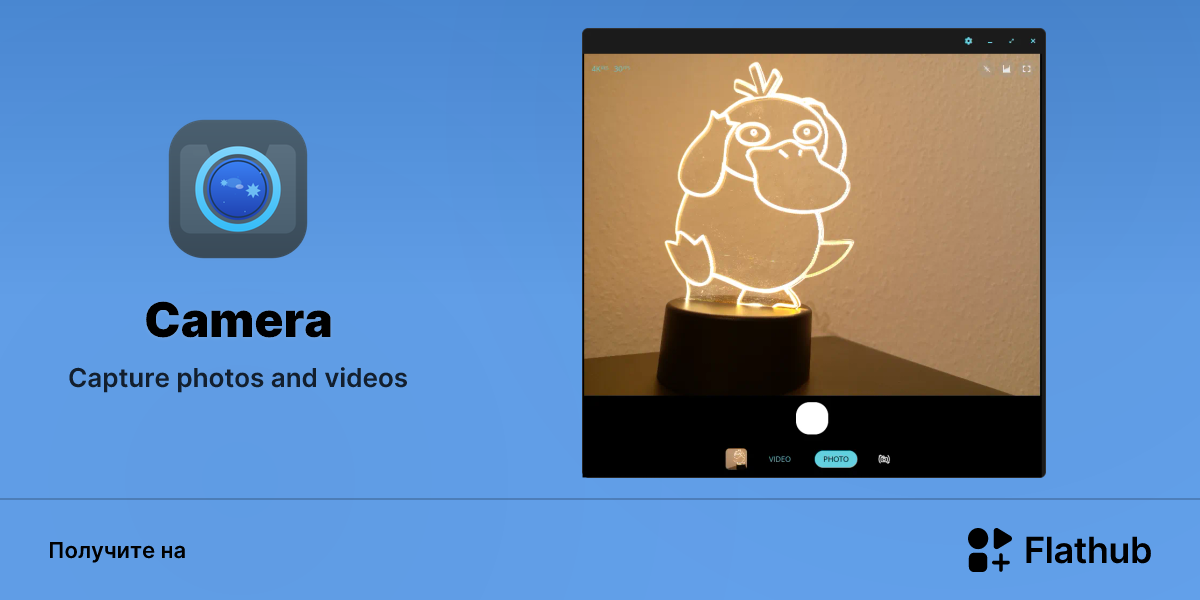 Установить «COSMIC Camera» на Linux | Flathub