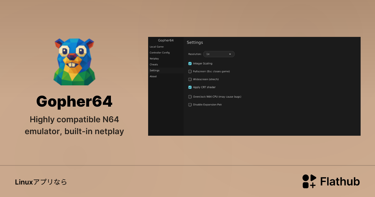 Gopher64をLinuxにインストール | Flathub