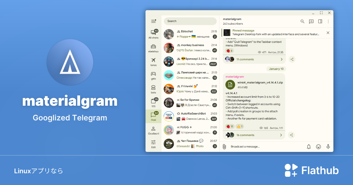 materialgramをLinuxにインストール | Flathub