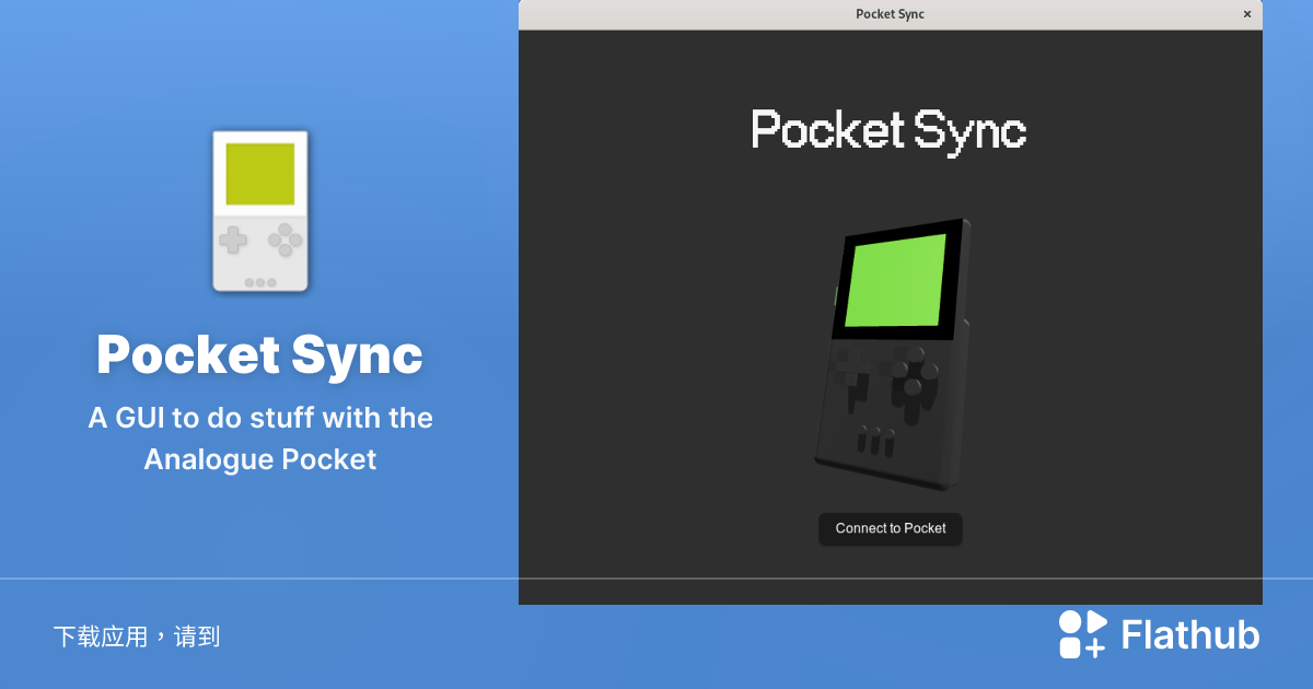 在 Linux 上安装 Pocket Sync | Flathub