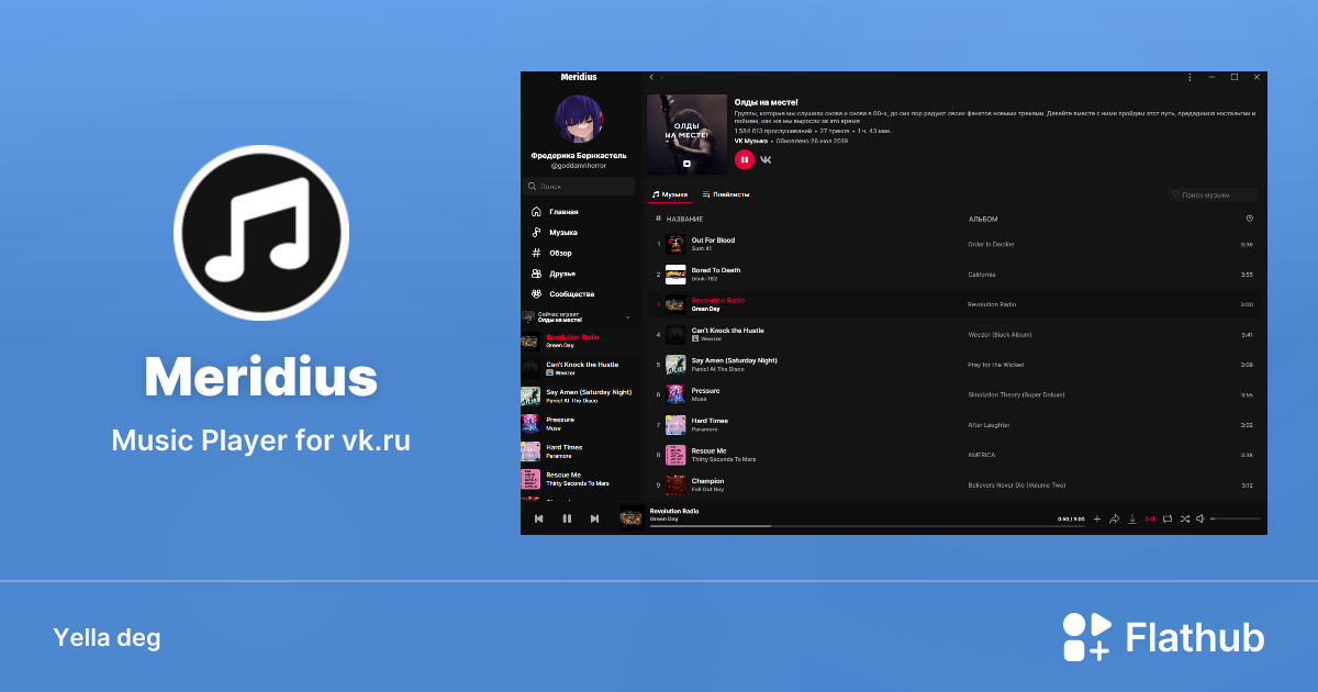 Asebded n Meridius ɣef Linux | Flathub