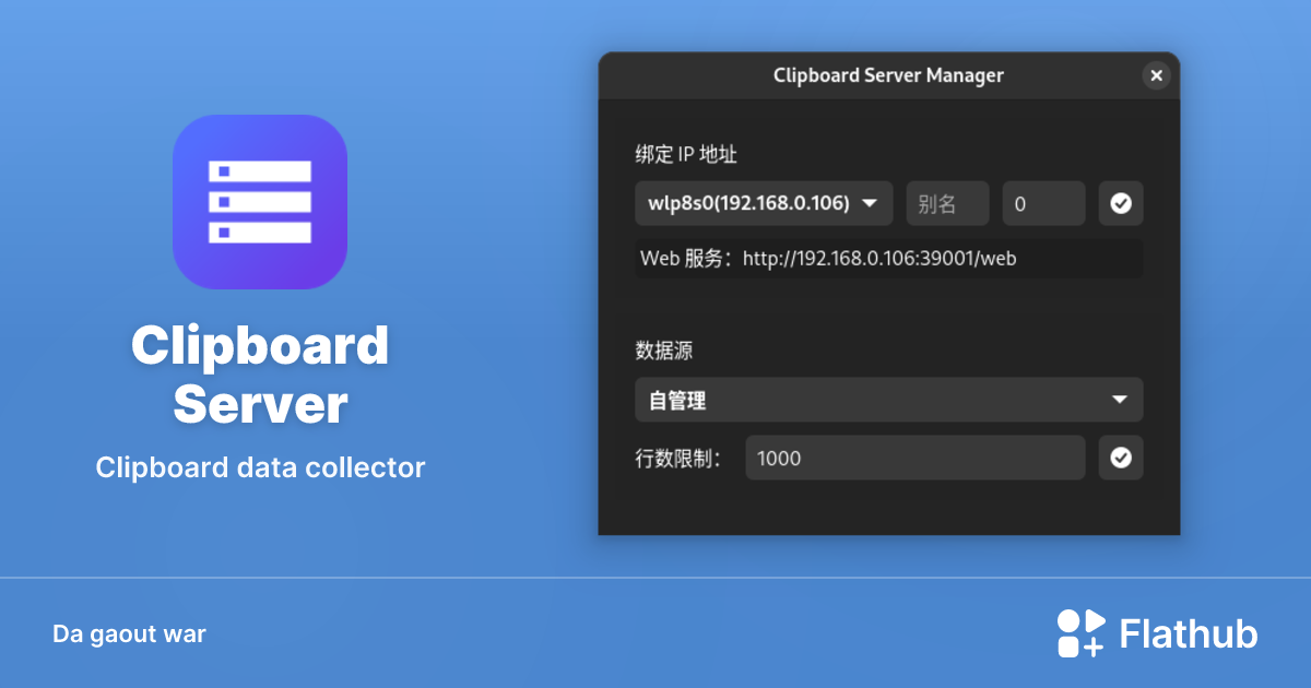 Install Clipboard Server on Linux | Flathub