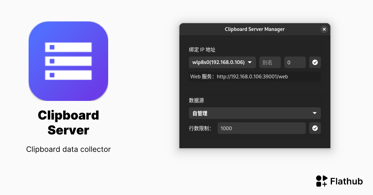 Installeer Clipboard Server op Linux | Flathub